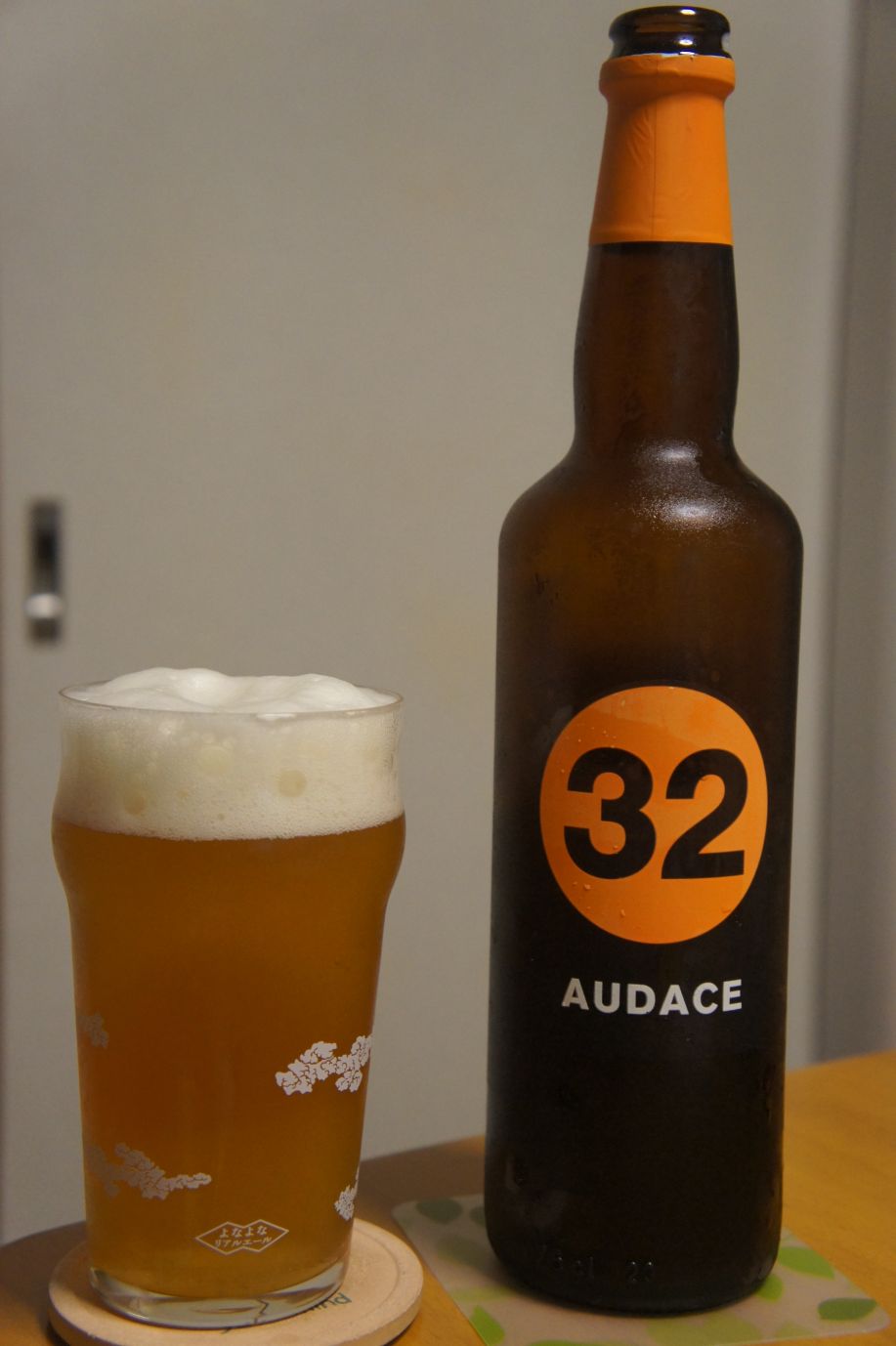 32 Via dei Birrai AUDACE: きょうの幸せビール
