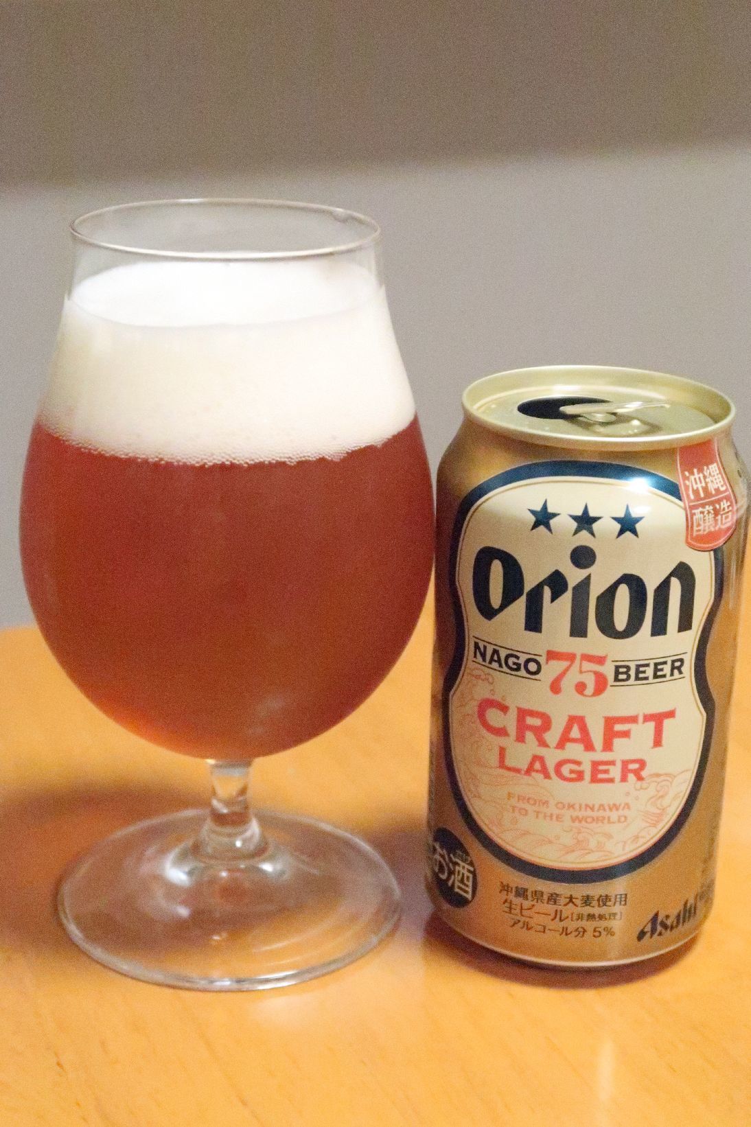 Orion 75BEER CRAFT LAGER: きょうの幸せビール