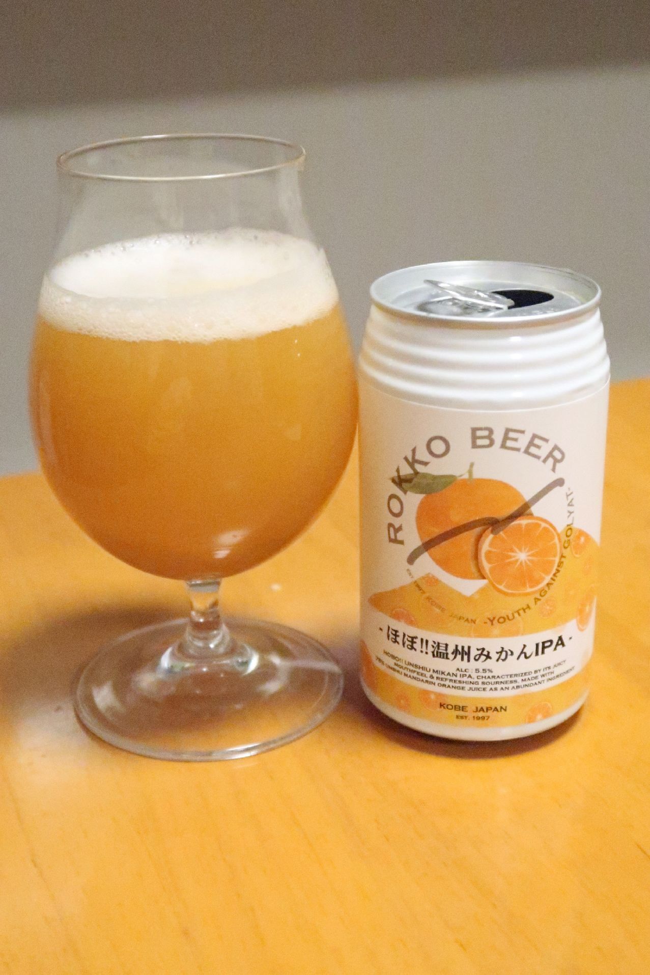 きょうの幸せビール