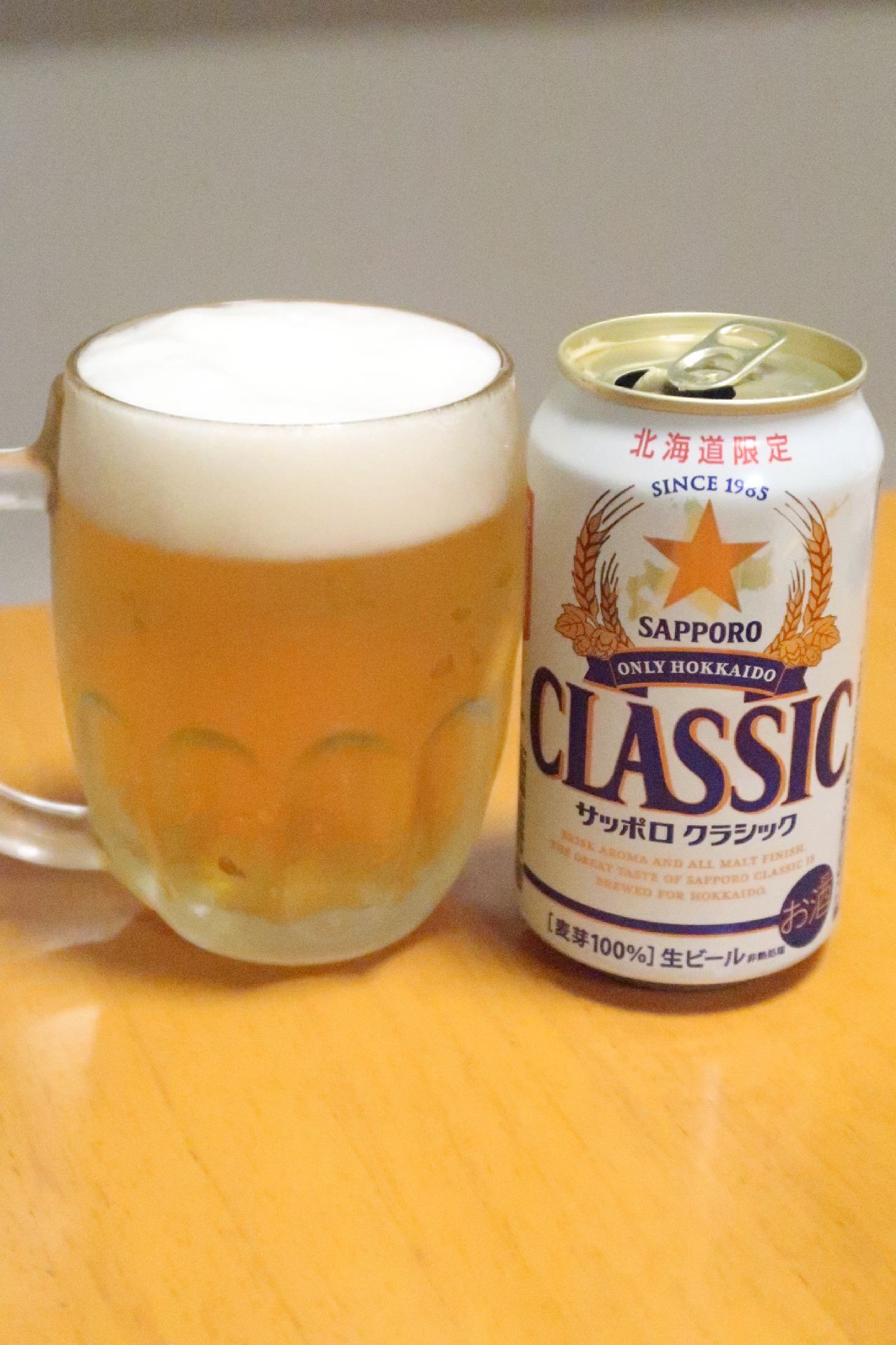 SAPPORO CLASSIC: きょうの幸せビール