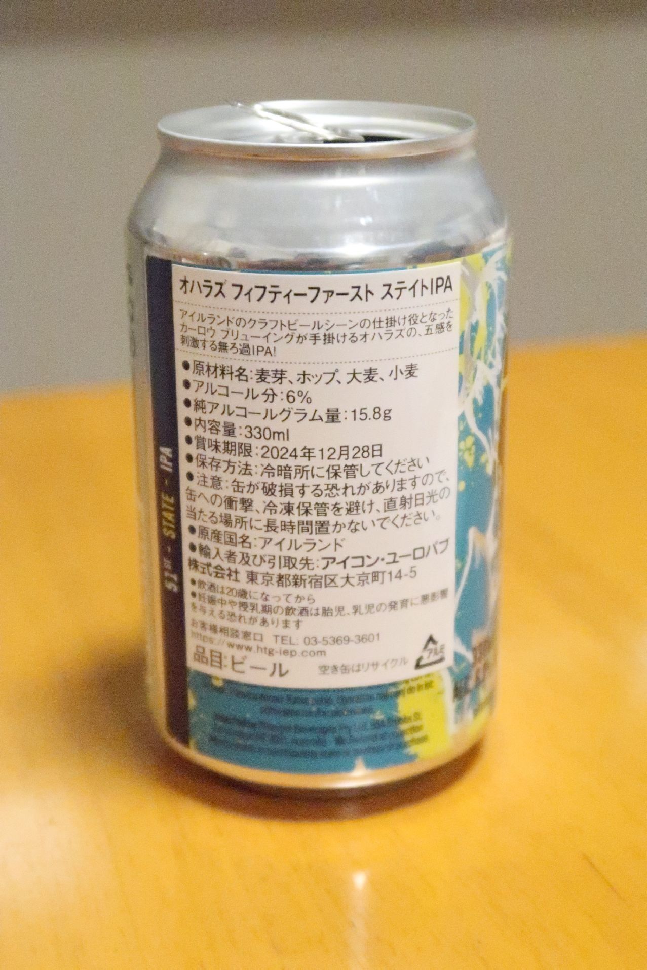 Carlow Brewing Co. O'Hara'S 51st STATE IPA: きょうの幸せビール