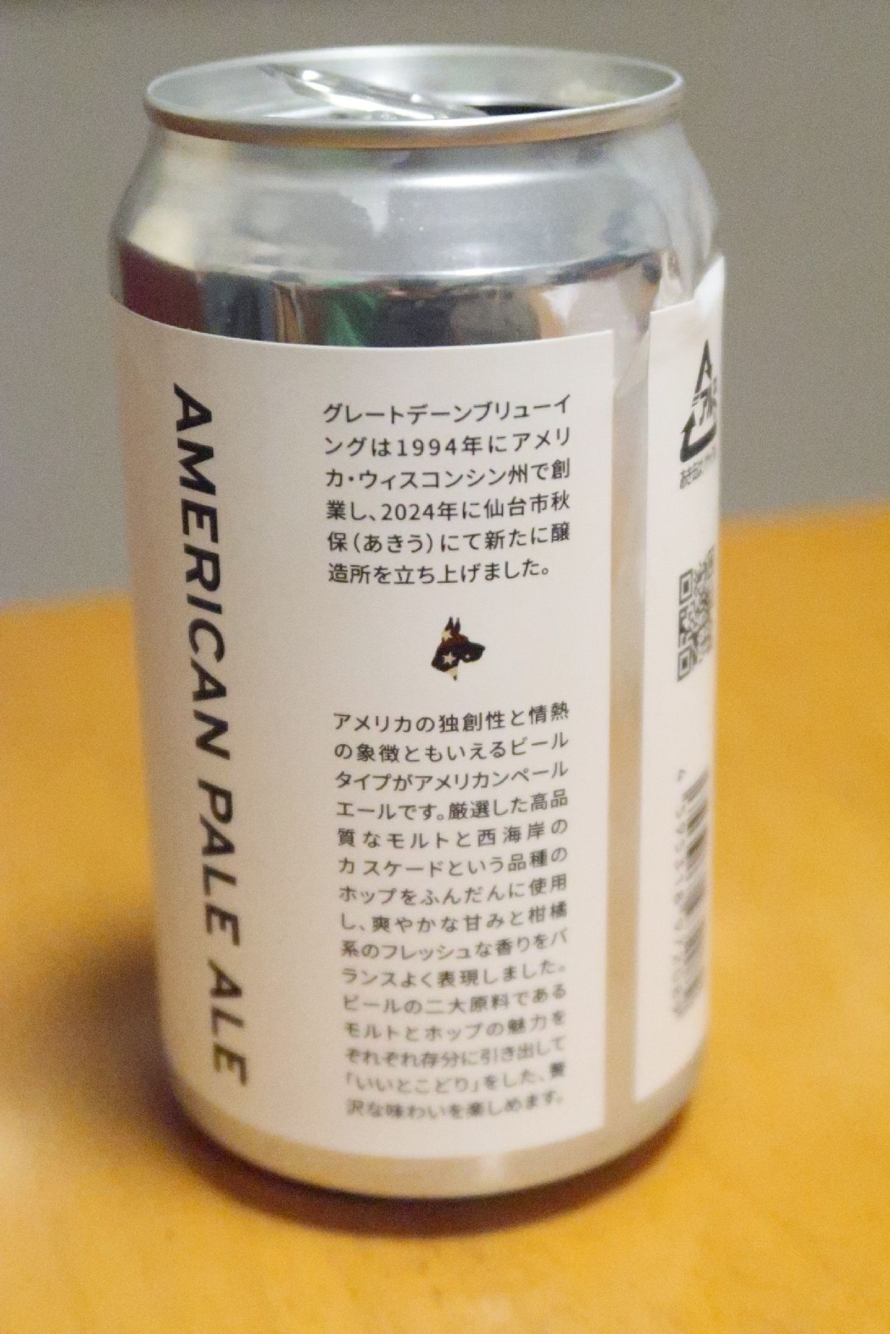 GREAT DANE BREWING AMERICAN PALE ALE: きょうの幸せビール