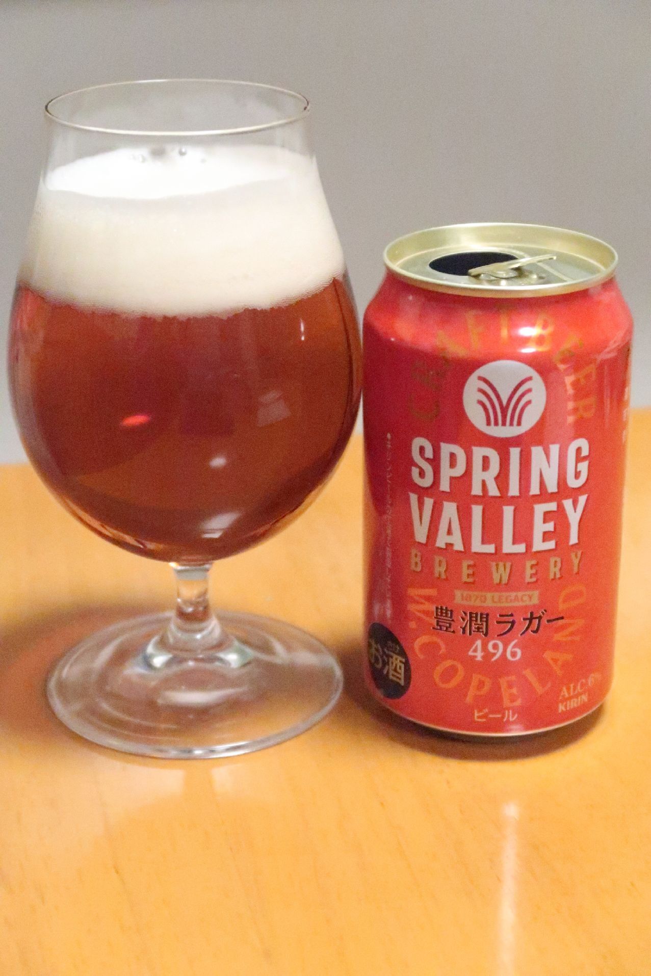 KIRIN SPRING VALLEY 豊潤ラガー: きょうの幸せビール